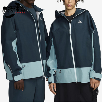 Nike/耐克正品男女同款防风防水宽松拉链夹克外套FV8641-478