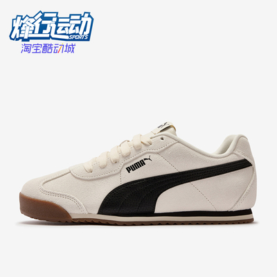 Puma/彪马正品男女同款舒适经典复古薄底耐磨板鞋410481-01