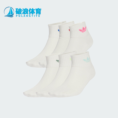 Adidas/阿迪达斯正品三叶草儿童运动经典休闲短袜六双装JW2939