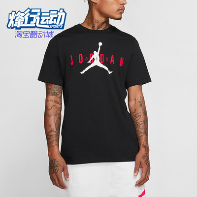 Nike/耐克正品Jordan男士休闲运动透气宽松短袖T恤CK4213-010