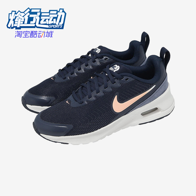 Nike/耐克正品AirMaxNuaxis新款女深蓝粉色经典休闲鞋IF4776-400