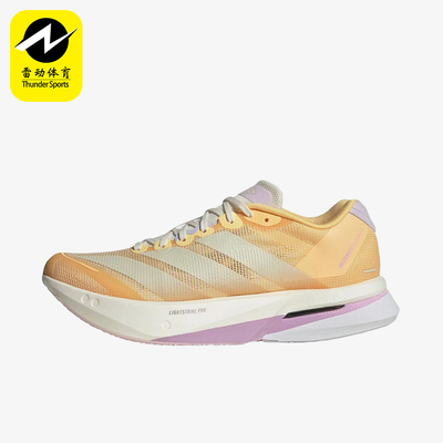 Adidas/阿迪达斯正品AdizeroBoston休闲舒适经典轻便跑步鞋KK1291