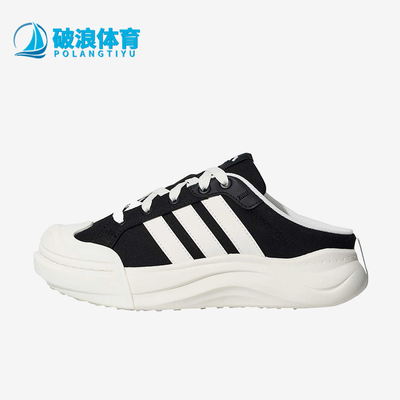 Adidas/阿迪达斯正品MAXCOURTMULE新款男女鞋经典休闲拖鞋HQ9514
