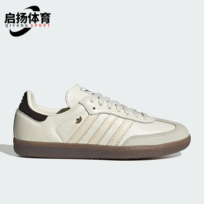 Adidas/阿迪达斯正品SAMBA OG女士休闲经典运动板鞋德训鞋IH6628