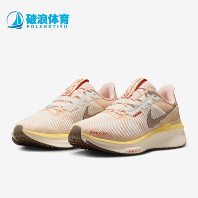 Nike/耐克正品Structure 25女士运动公路缓震跑步鞋HV5987-121