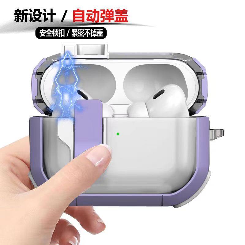 适用Airpods4耳机保护套加厚防摔保护套AirPodspro2新款锁扣透明分体自动弹盖锁扣简约壳pro3