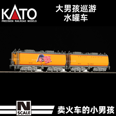 KATO N比例UP大男孩蒸汽机车水罐车火车模型 2节 106085 定金