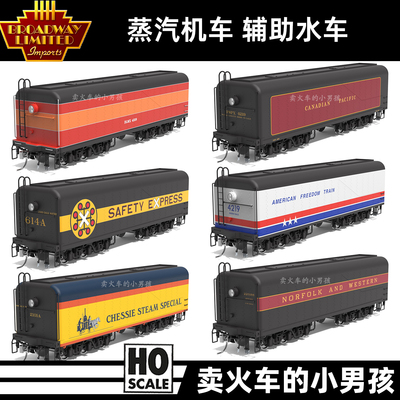BLI HO比例 DLMX 4219 蒸汽机车辅助水车 加挂水车 火车模型 定金