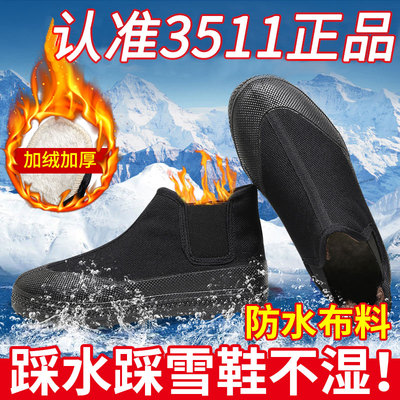 3511黑色防水棉鞋男冬季胶鞋