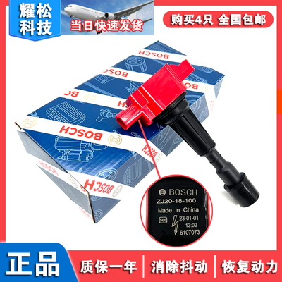 适用马自达3星骋1.6L点火线圈