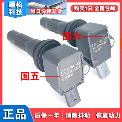 F01R00A148适配荣威汽车