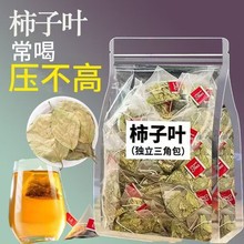 柿子叶茶包100包正品柿子叶霜后柿子叶柿子叶粉干新货降血压血糖血脂的茶高血降压三高茶
