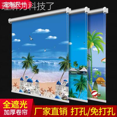 加厚全遮光窗帘式免孔16252卫生间厨房打客百厅卧室阳台升降叶手