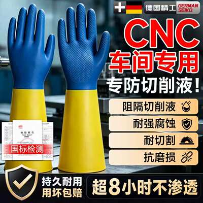 CNC耐油防滑夏季劳保手套