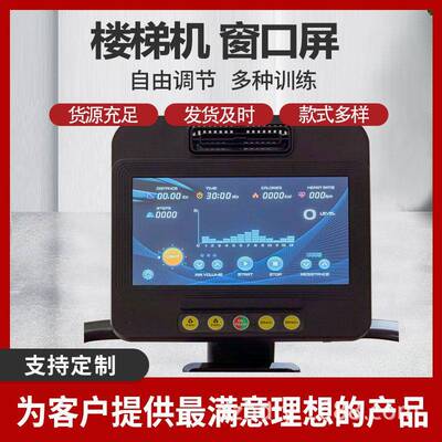 商用楼梯机健身房健 有氧攀爬机口屏攀爬机登HD-C001窗山机爬楼