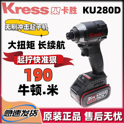 卡胜20V无刷锂电冲击起子机