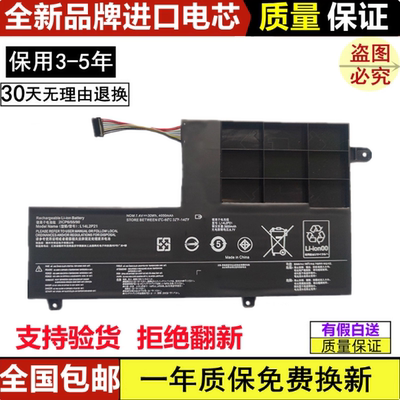 适用联想小新潮7000-14AST/ARR/IKBR/IKB L15L2PB1 L15M3PB0 电池