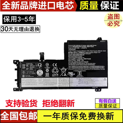 联想笔记本电池进口电芯