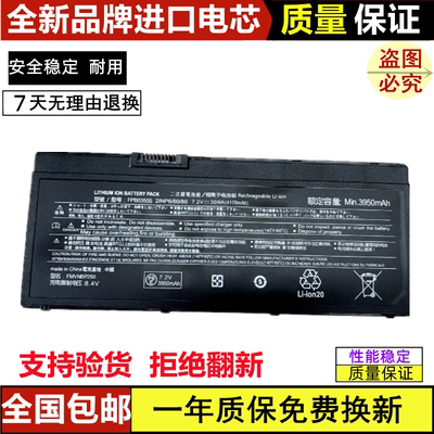 适用富士通LifeBook U7310 FMVNBP251 FPB0351S FPCBP577 电池