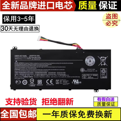 适用ACER宏基 AC14A8L Aspire VN7-591 MS2391 N16C7 N15W7 电池