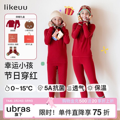 likeuu儿童本命年内衣套装红色