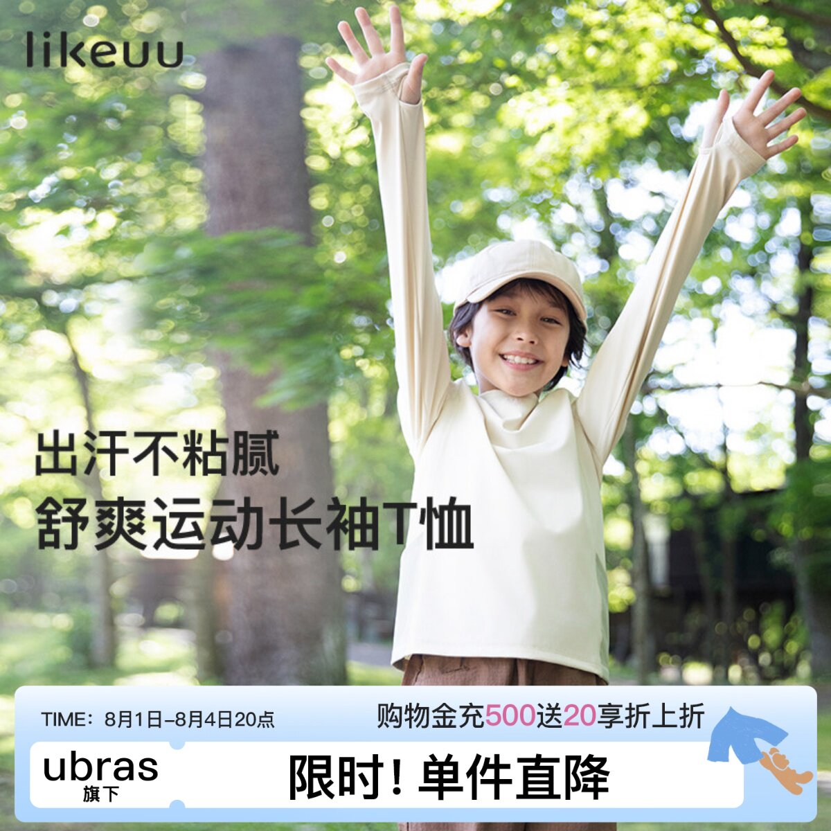 likeuu女童长袖t恤少女超柔云感透气运动休闲打底衫春秋上衣学生