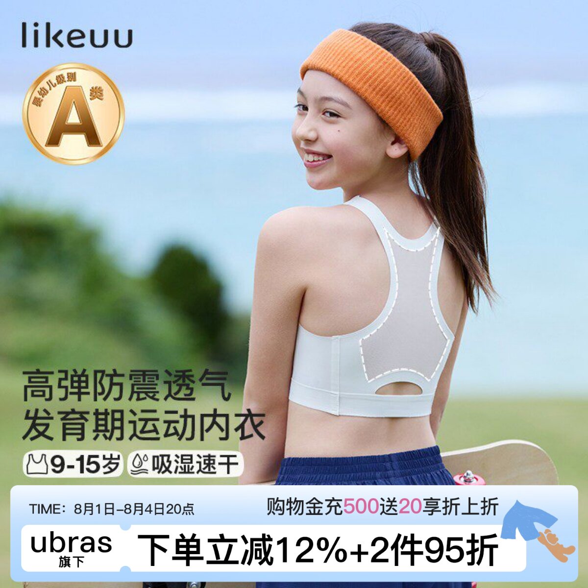 likeuu少女运动内衣学生初高中工字背发育期儿童内衣女大童背心