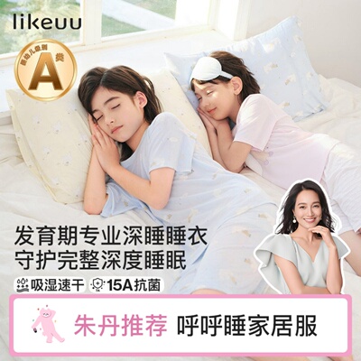 likeuu儿童睡衣睡裙家居服套装