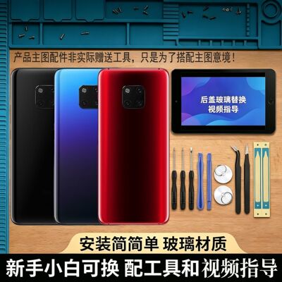 适用华为Mate20Pro后盖玻璃替换