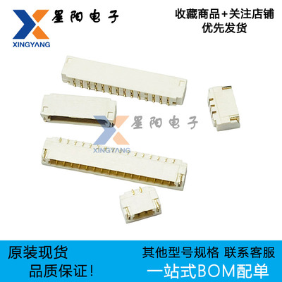 XKB星坤连接器 X0800WRS-10HF-LPV01 间距:0.8mm 1x10P 卧贴 镀金