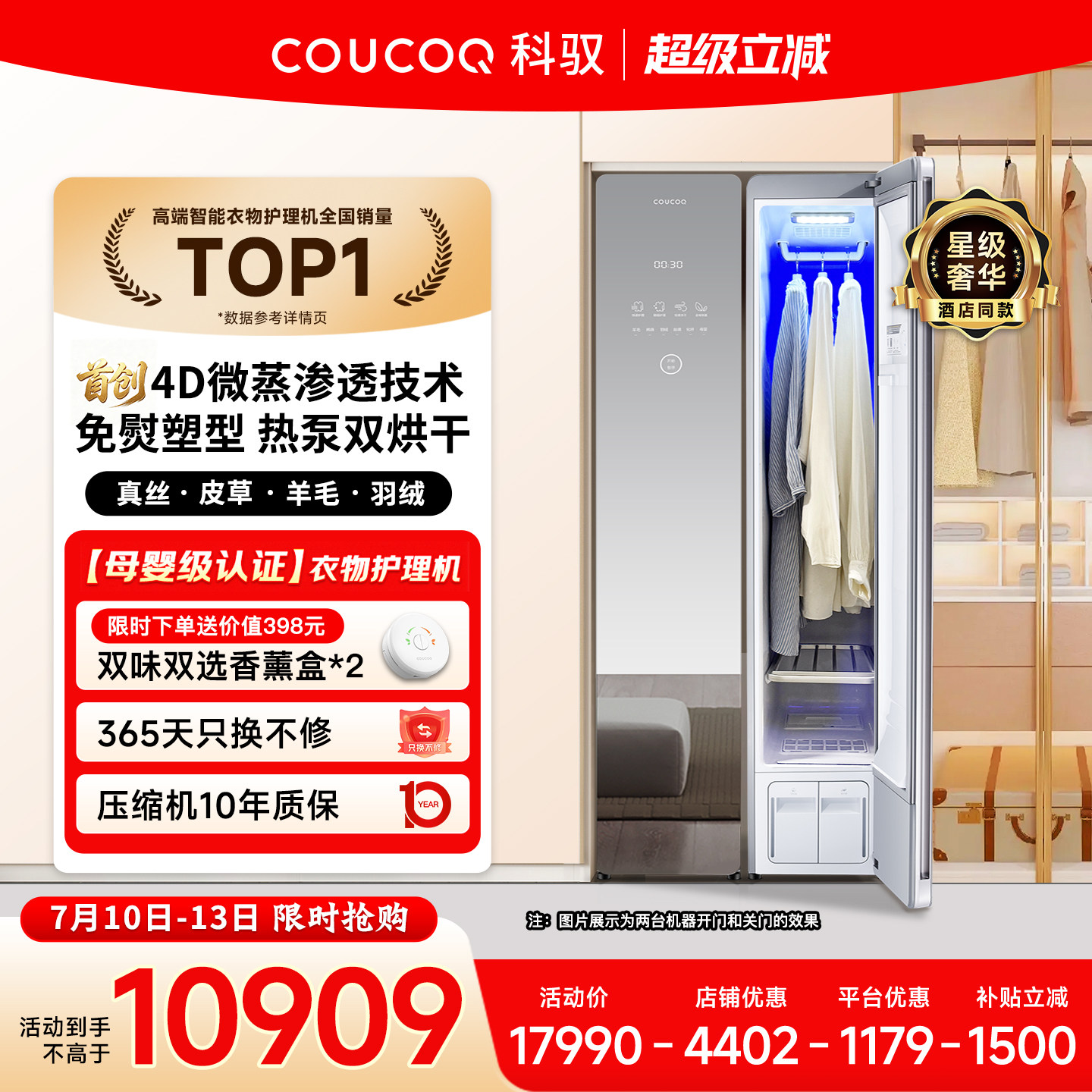 『爆款』COUCOQ科驭A2智能衣物护理机家用热泵塑型烘干消毒干洗机
