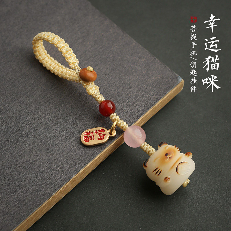 天然白菩提可爱卡通猫咪钥匙链手机挂绳汽车钥匙挂件小清新钥匙扣