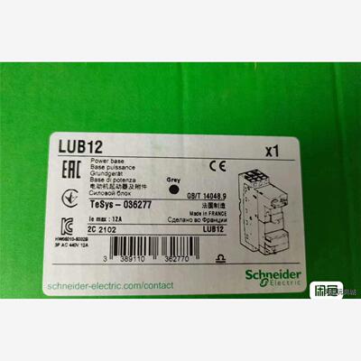 施耐德LUB12，LUB20,LUB32标准动力底座，特价打洁川议价