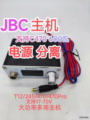 袖珍焊台JBC470焊台和jbc245焊台双用分体焊台 mi议价商品