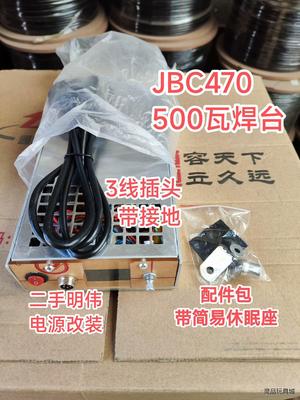 JBC500瓦焊台 JBC470大功率焊台 500瓦大功率焊议价商品