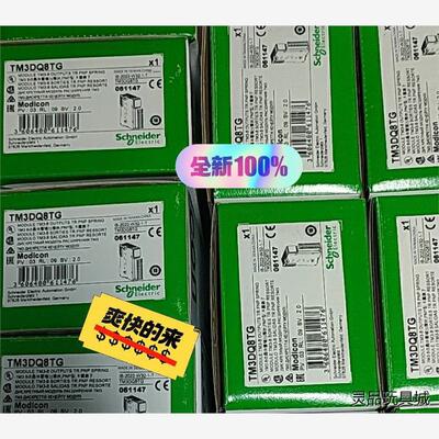 施耐德TM3DQ8TG全新原装正品，现货供应洁川议价
