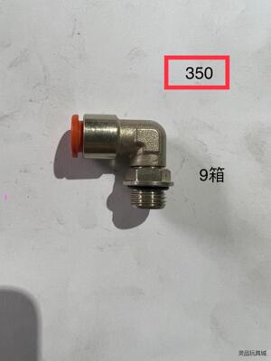 意大利metal work麦特沃克2L31013  快接议价商品