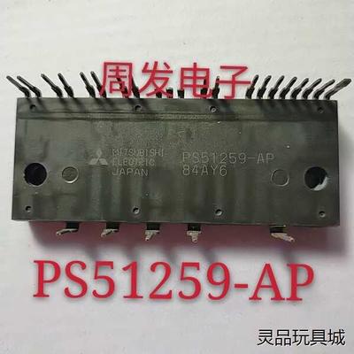 原字进口拆机PS51259-AP议价商品