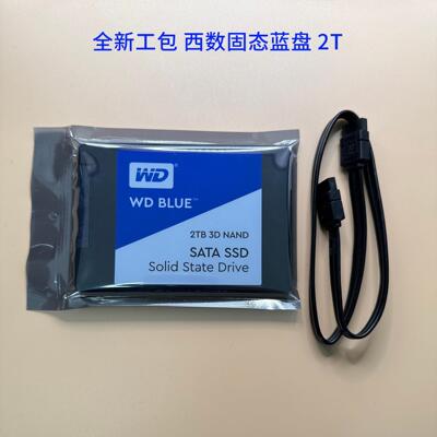 固态硬盘 全新 西数 WD 固态蓝盘2T SATA接口 笔记洁川议价