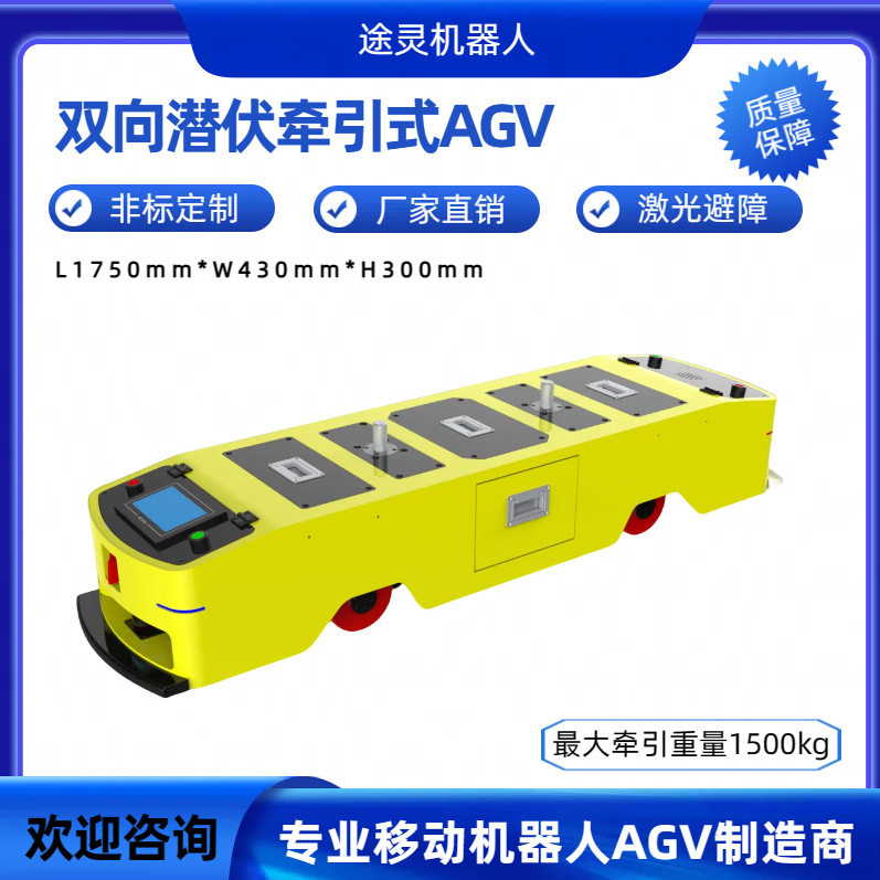 1.5t负载agv料车搬运二维码导航智能循迹小车自动运输AGV机器人