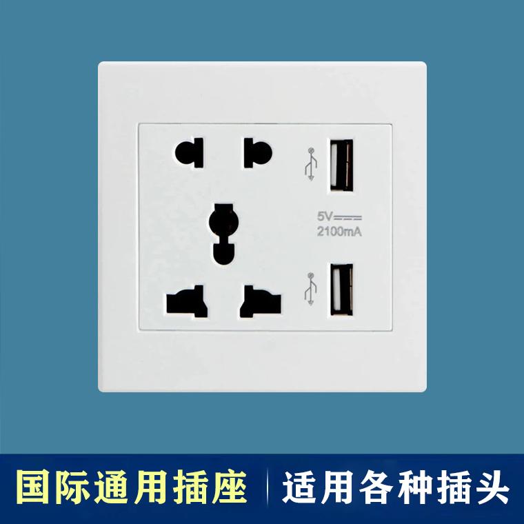 86型酒店家用多功能五孔带USB墙插英式欧标国际通用墙壁插座面板