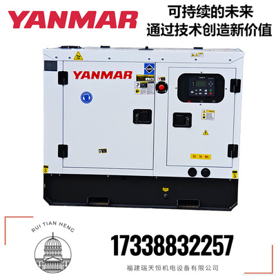 20kw洋马柴油发电机组25KVA静音YANMAR车载无人机充电4TNV84T-GG