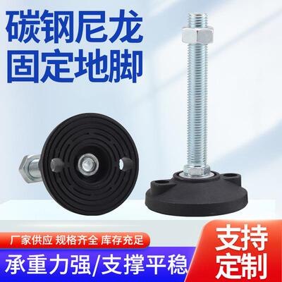 FENG100/123-16/20/24-50/100/150 FEN三益精密地脚 固定工业脚杯