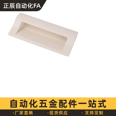 嵌入式拉手XAD41/28-A709