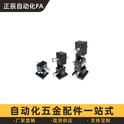 XEGXYZ25406轴精密燕尾