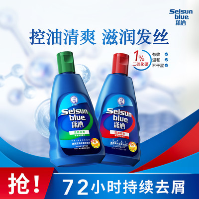 曼秀雷敦潇洒去屑洗发水