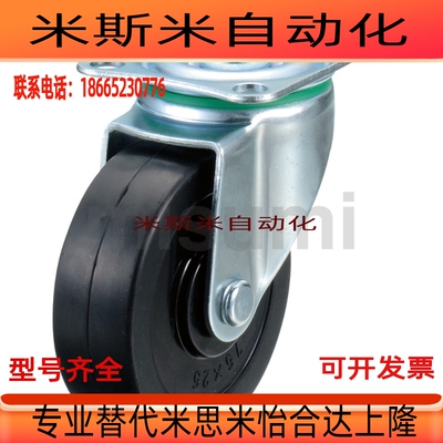 CHAMJ-S65/S75-R/N脚轮 替代 CHAMK-S65/S75-N CHAMS-S65/S75-R/N
