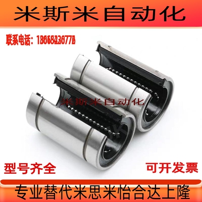 包邮现货KCMOP12/KCMOP16/KCMOP20/KCMAJ25/30/35/40开口直线轴承