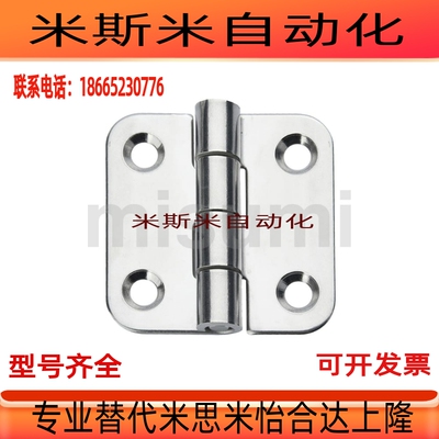 C-SHHPSDN5/6/8/845-2/3 不锈钢合页 C-SHHPSKN 工业铰链C-SHHPTN