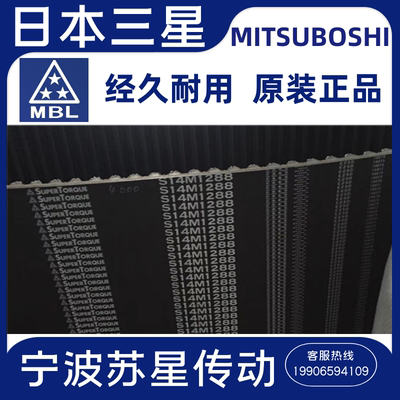 三星MBL同步带三星原装正品